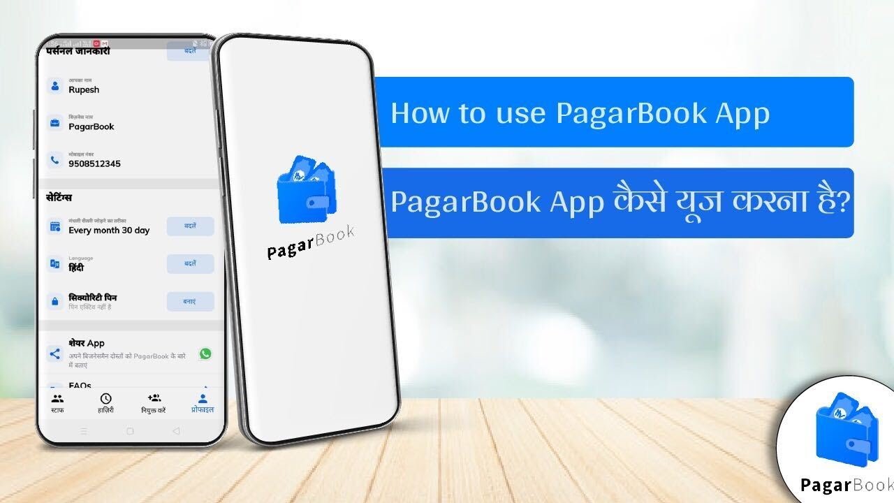 पगारबुक को कैसे उपयोग करें | How to use PagarBook | - YouTube