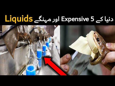 Top 5 Dangerous And Expensive Liquids In The World | 5 Expensive ...