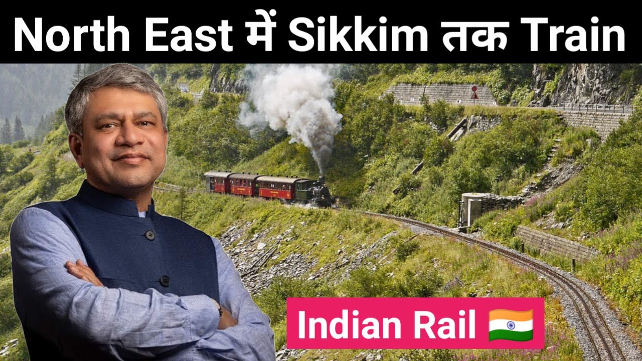North East में Sikkim तक पहुंची Train? | Indian Railways Project Update ...