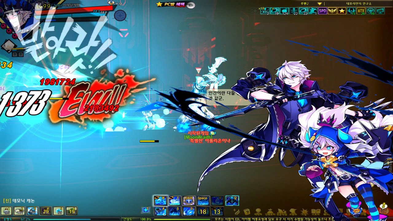 [Elsword] Catastrophe 11-4 Dungeon Play - YouTube