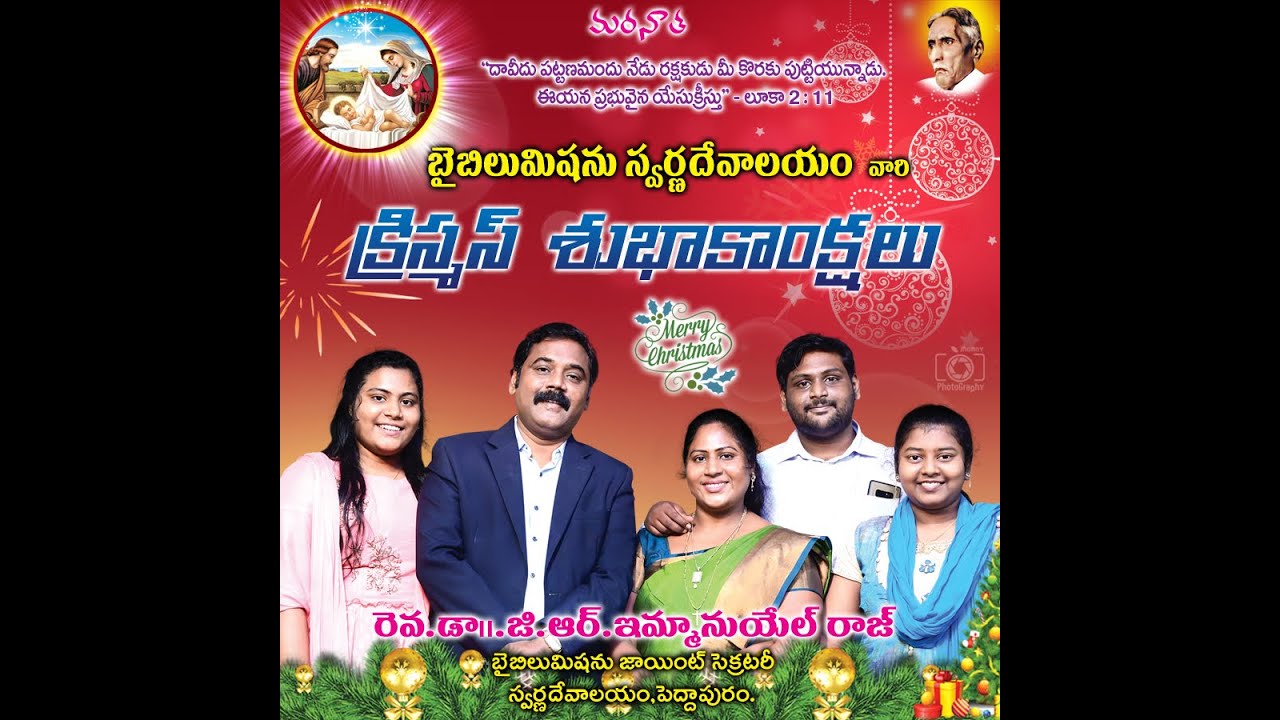 FAMILY PRAYER | 26 December |Bible Mission | Swarna Devalayam - YouTube