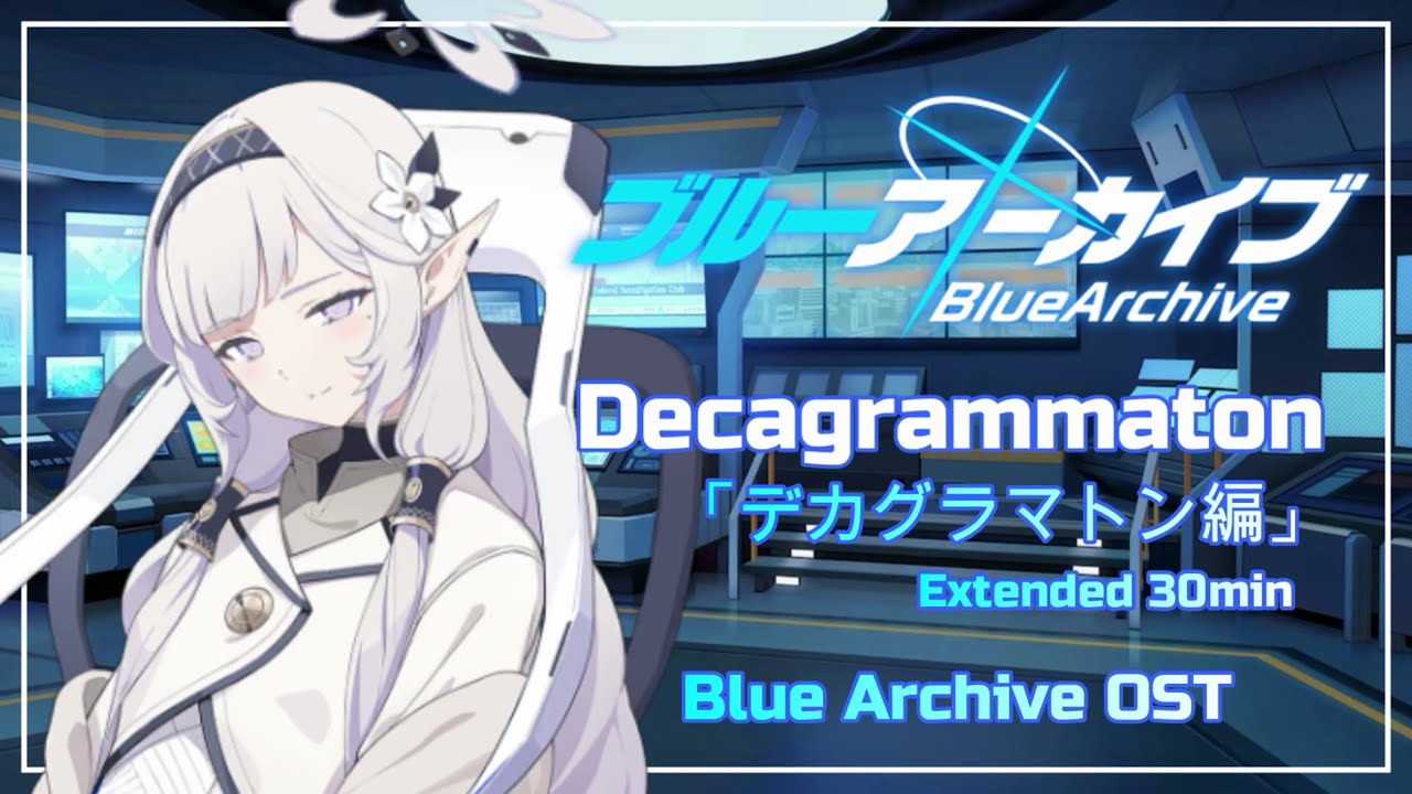 ブルーアーカイブ BGM - Decagrammaton「特殊作戦-デカグラマトン編」Extended 30min | Blue ...