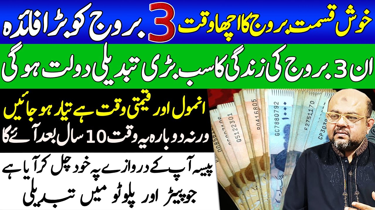 3 lucky Zodiac Signs By Pluto And Jupiter Friendship | Astrologer Dr ...