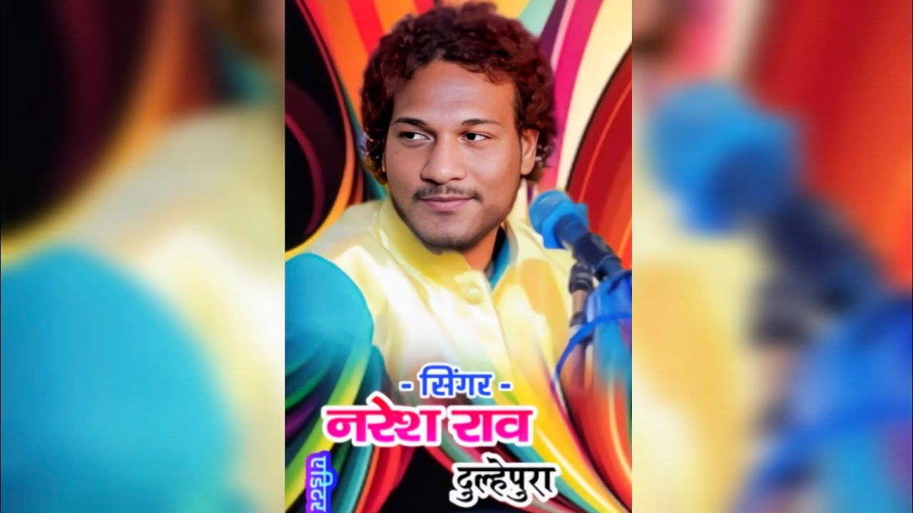 Naresh ji Rao Mandal नरेश जी राव मांडल - YouTube