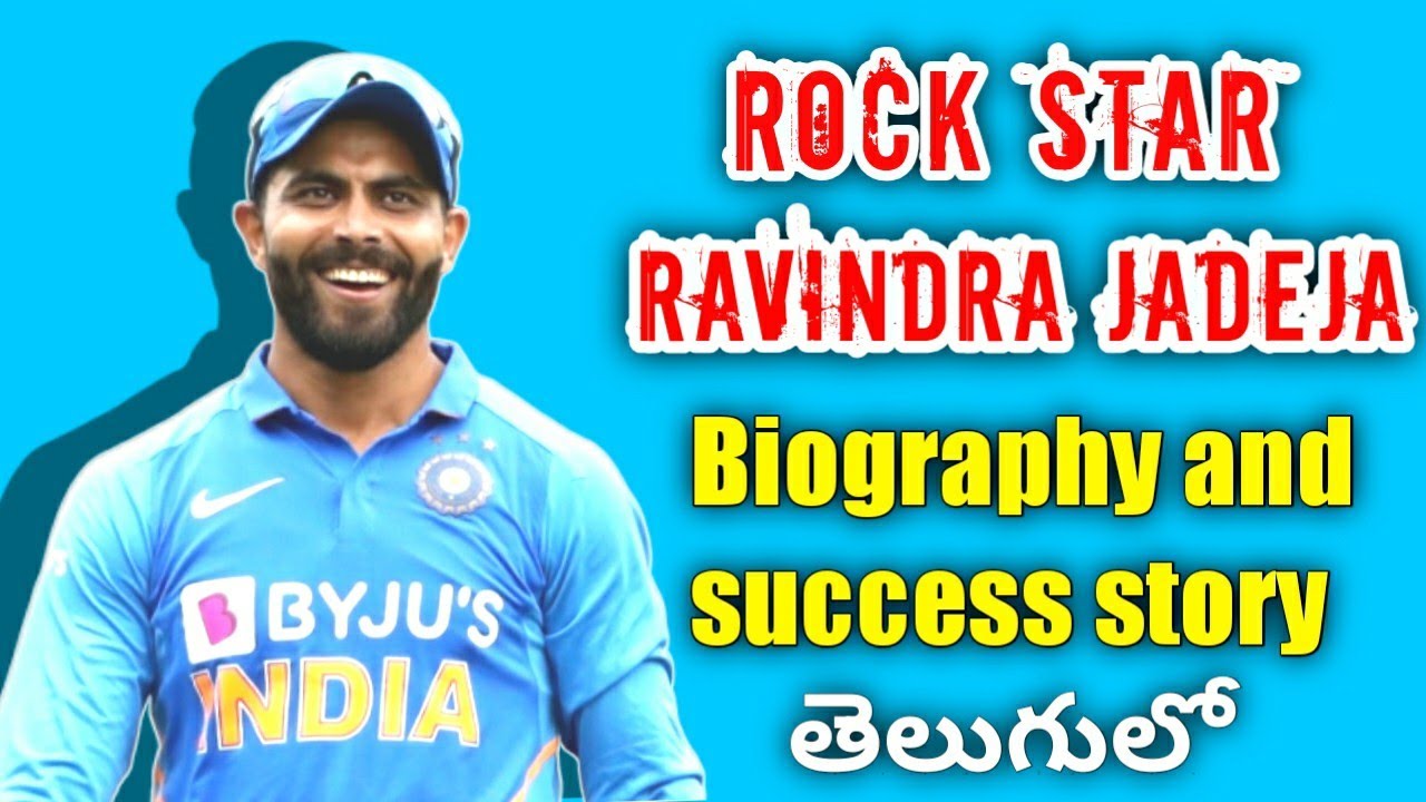 Ravindra Jadeja biography Biography in Telugu | succes & real life ...