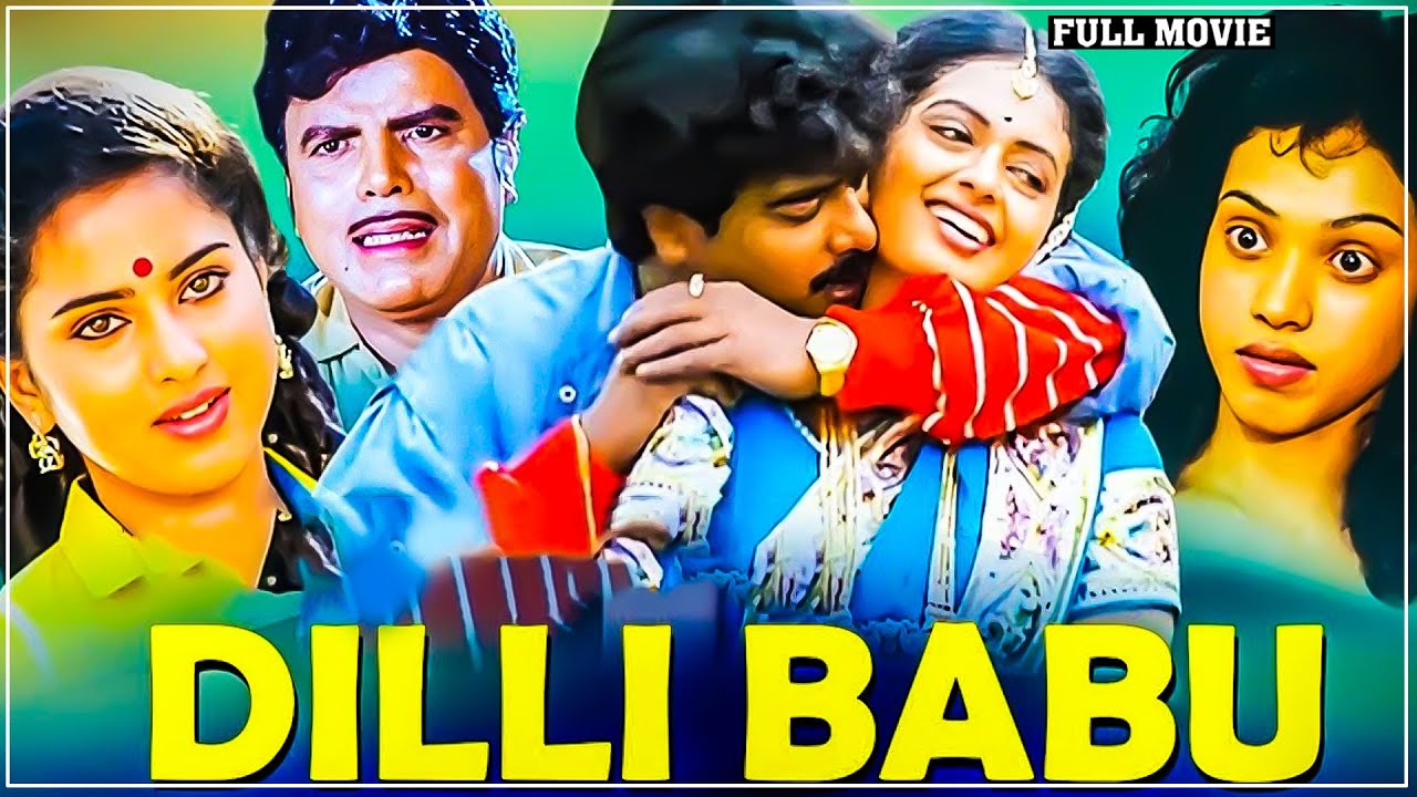 Dilli Babu Tamil Full Length HD Movie | Pandiarajan, Disco Shanti ...