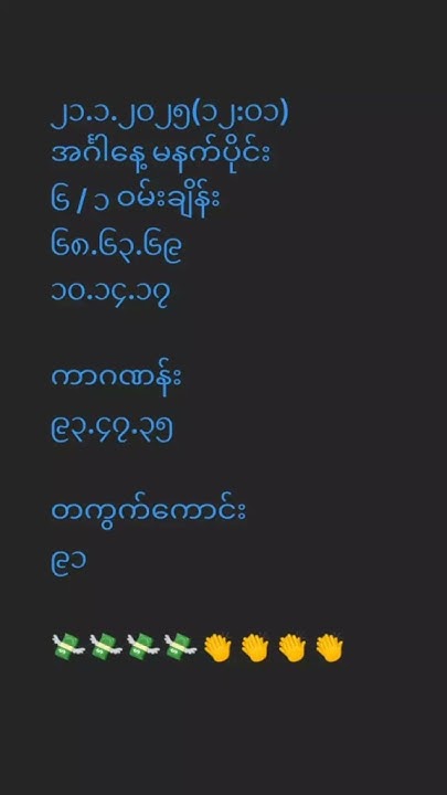 ၂၁ ၁ ၂၀၂၅ ၁၂ ၀၁ မိန်းအေားတစ်ကွက်ကောင်းဝင်ယူသွာ ချန်နယ်လေးကို