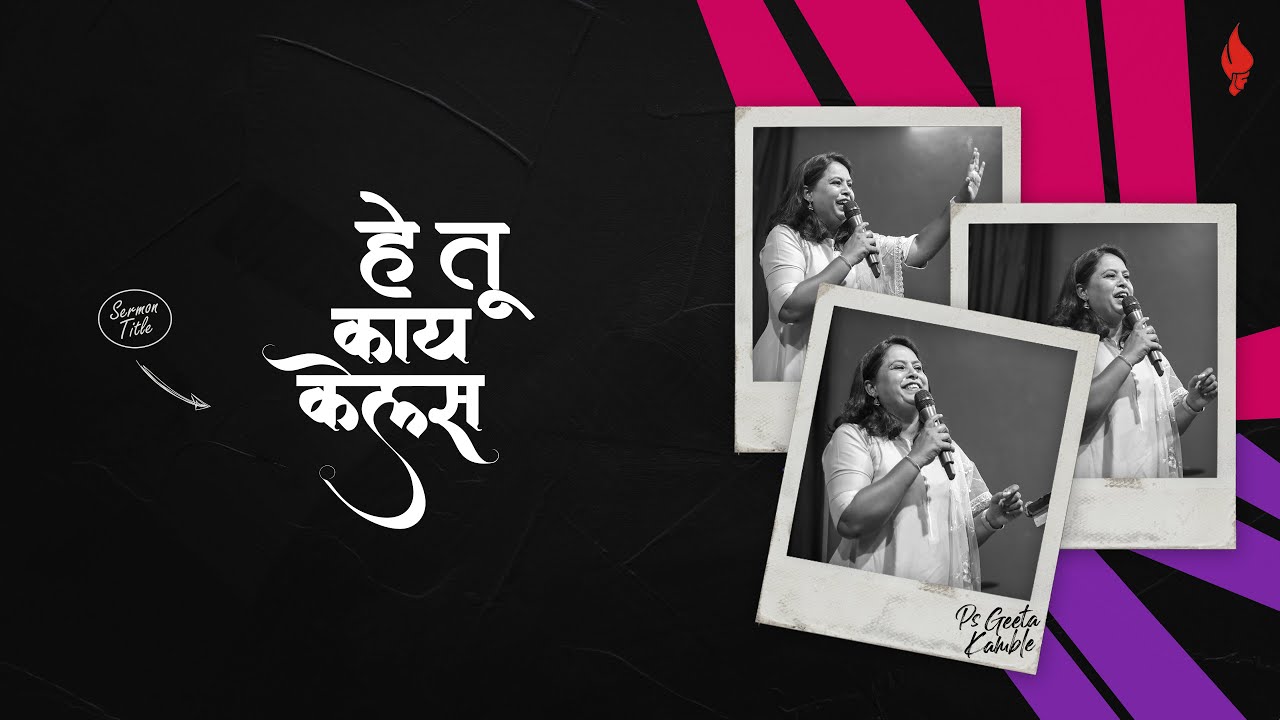 HEY TU KAY KELS? - Sermon by Ps. Geeta Kamble-166 - YouTube
