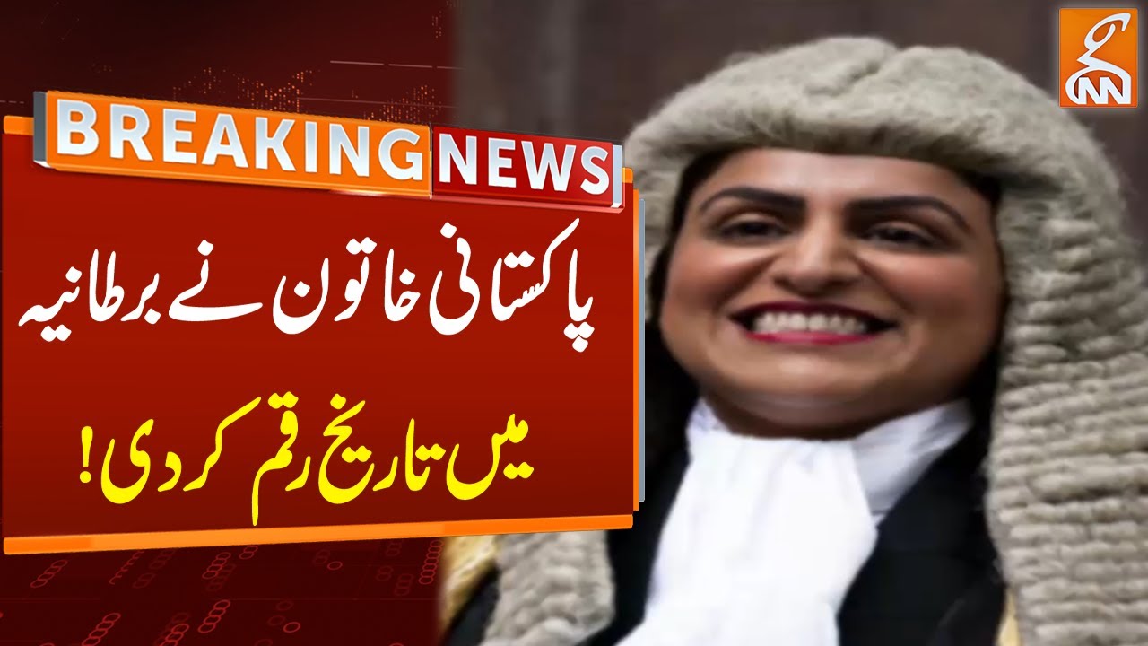 Pakistani Woman Created History in Britain | First Pakistani Woman in ...