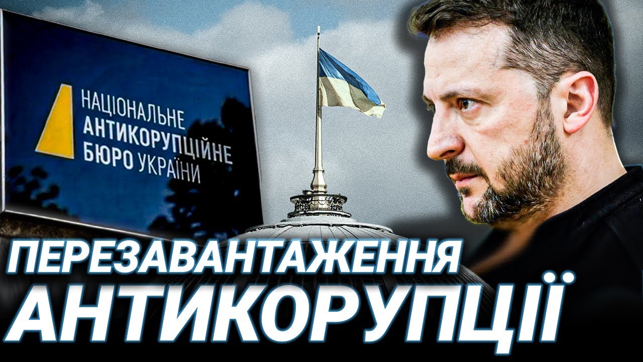 ГОЛОВНІ НОВИНИ ДНЯ! Закон для НАБУ/Теракт в Києві/Авіакатастрофа на ...