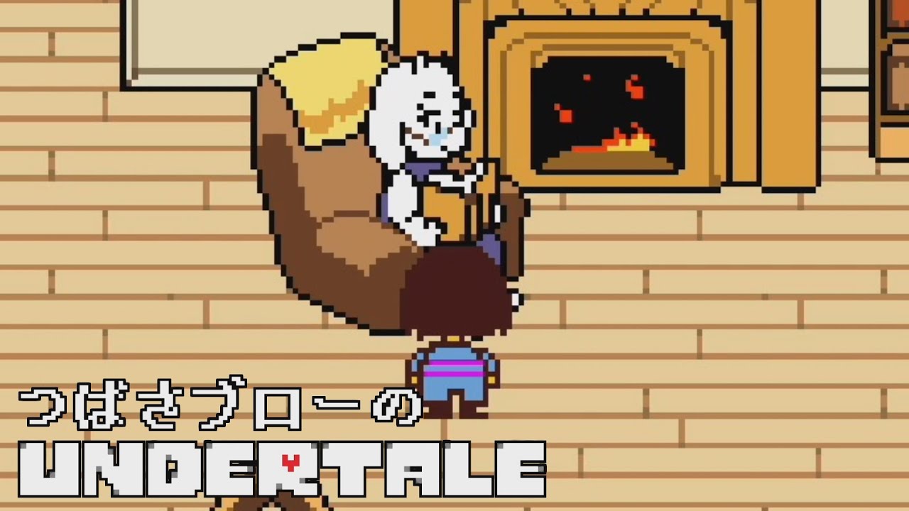 誰も死ぬ必要がないRPG? - UNDERTALE Part2 - YouTube