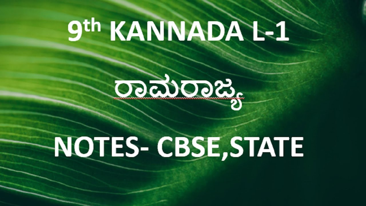 9th Standard Kannada Notes L 1 Ramarajya Question And Answers 9th-standard-kannada-notes-l-1-ramarajya-question-and-answers