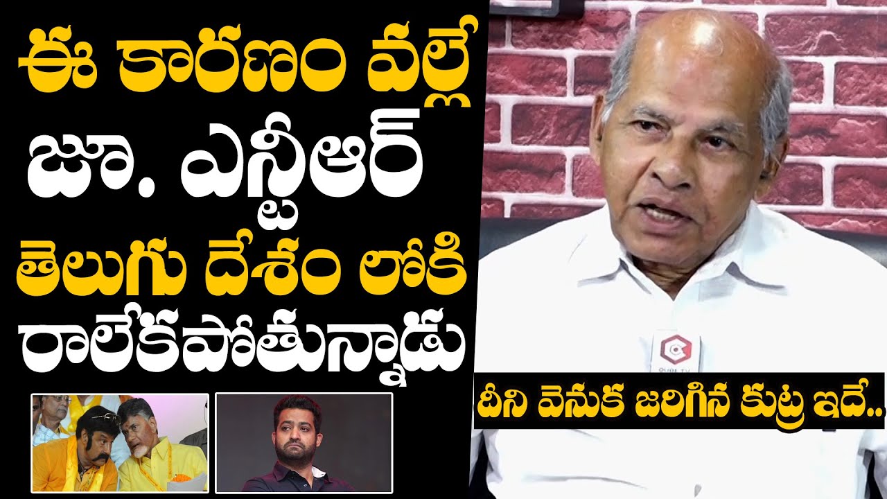 Sr NTR Chief Secretary Narasaiah Shares UNKNOWN Facts Behind Jr NTR ...