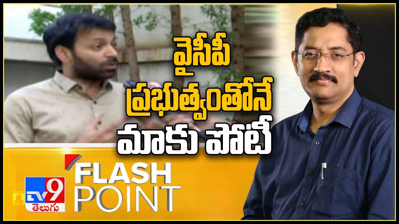 ఈ గెలుపు JC కుటుంబానిది కాదు.. తాడిపత్రి ప్రజలది : JC Pavan Reddy - TV9 ...