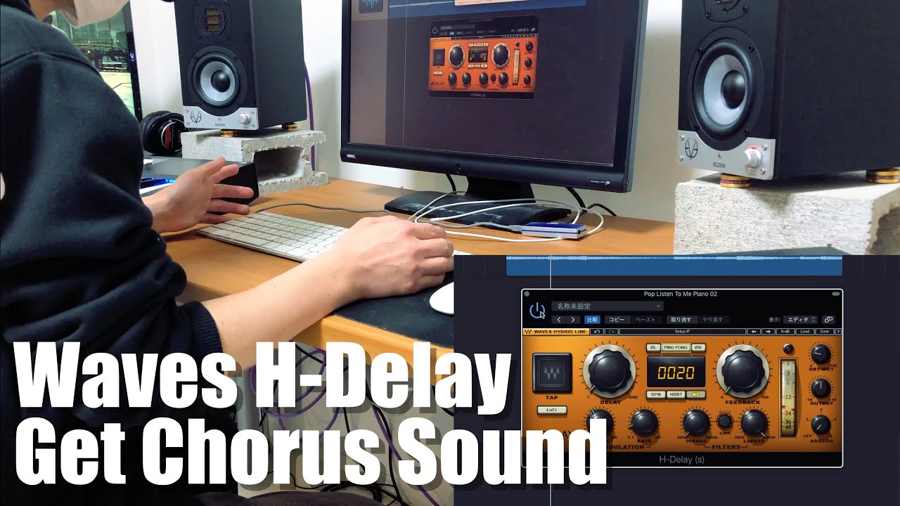 【Waves H-Delay】使い方解説 - 味わい深いコーラス効果を加えてみよう- - YouTube