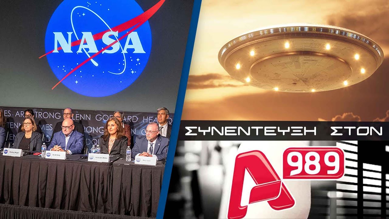 NASA: ΣΙΓΟΥΡΑ ΥΠΑΡΧΕΙ ΕΞΩΓΗΙΝΗ ΖΩΗ 🛸 - YouTube