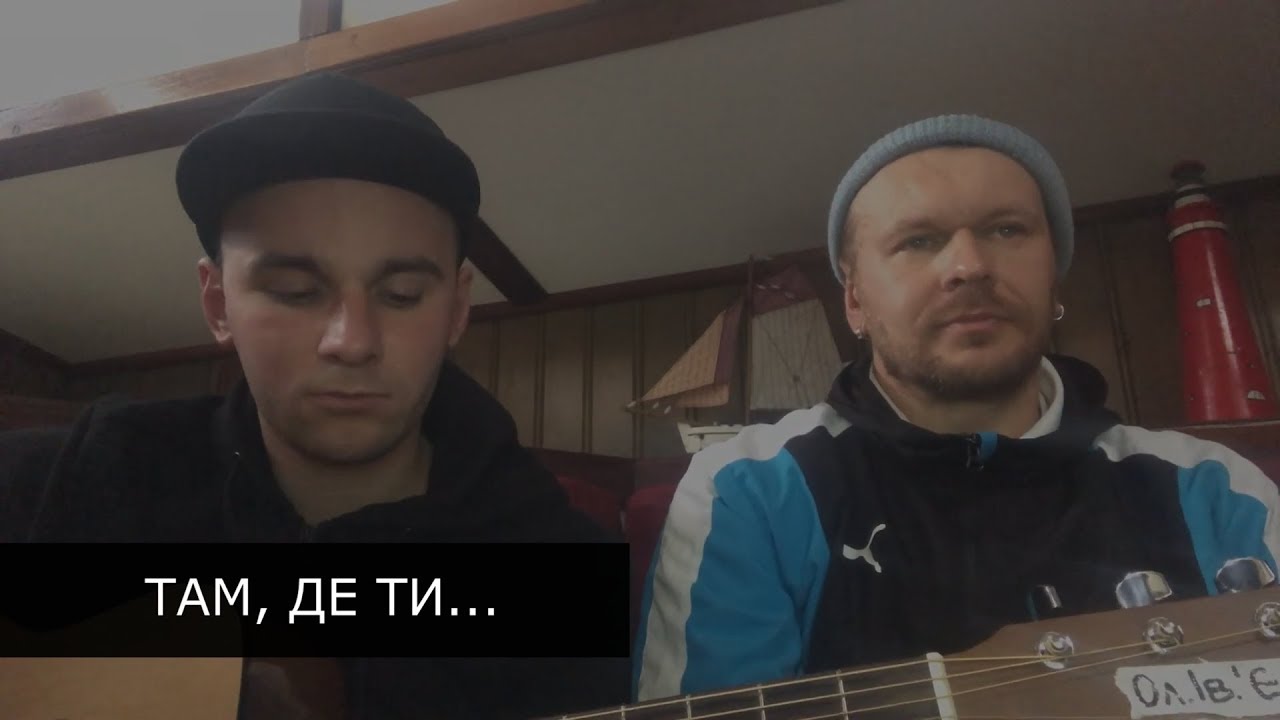 Ол Ів Є — Там де ти Live Youtube