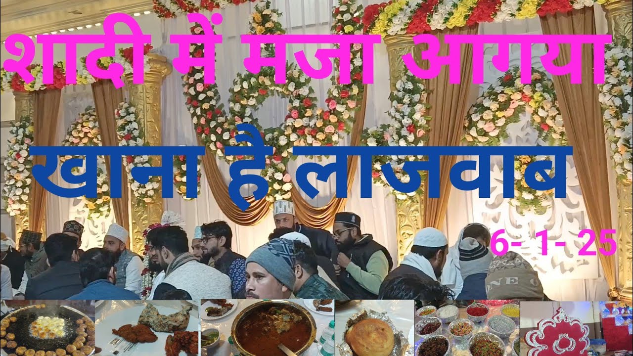 Muslims shadi Dawat e walima Varanasi Lalla pur welcome loan 6-1-25 ...