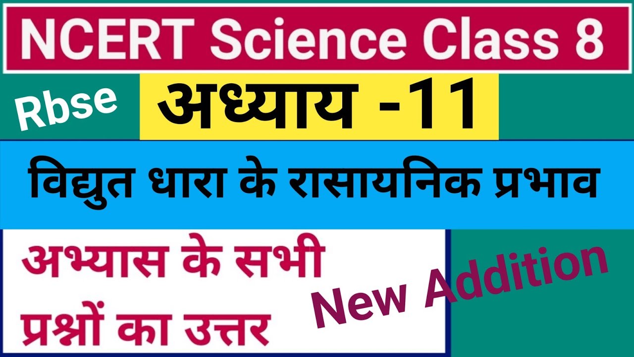 Class 8 Science Chapter 11 Question Answer In Hindi 8 class-8-science-chapter-11-question-answer-in-hindi-8