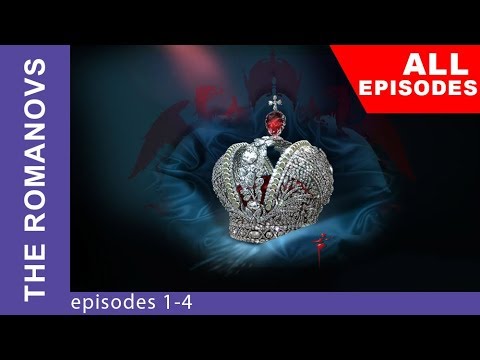 The Romanovs. The Real History of the Russian Dynasty. Episodes 1-4.
