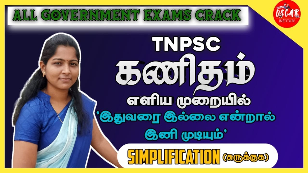 TNPSC EXAMS | Mathematics | Aptitude | Mental Ability | Simplification | Oscar - YouTube