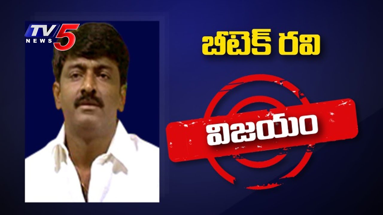 TDP Breaks Record | B.tech Ravi Wins Kadapa MLC Seat | TV5 News - YouTube