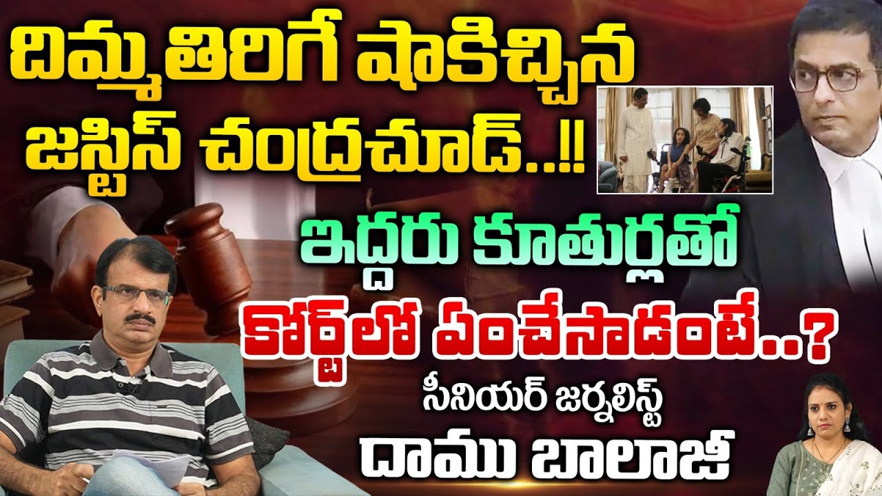 CJI Chandrachud Brings Daughters To SC, Shows Workplace | Red Tv - YouTube