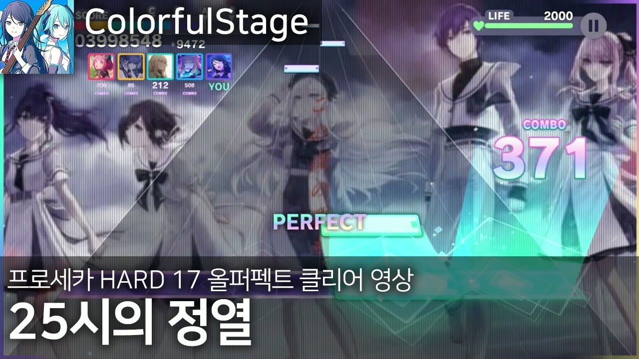 25시의 정열 | HARD(17) ALL PERFECT [프로세카] - YouTube