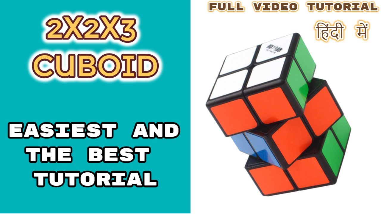 2x2x3 CUBOID II BEST AND EASIEST VIDEO II FULL TUTORIAL II IN HINDI ...