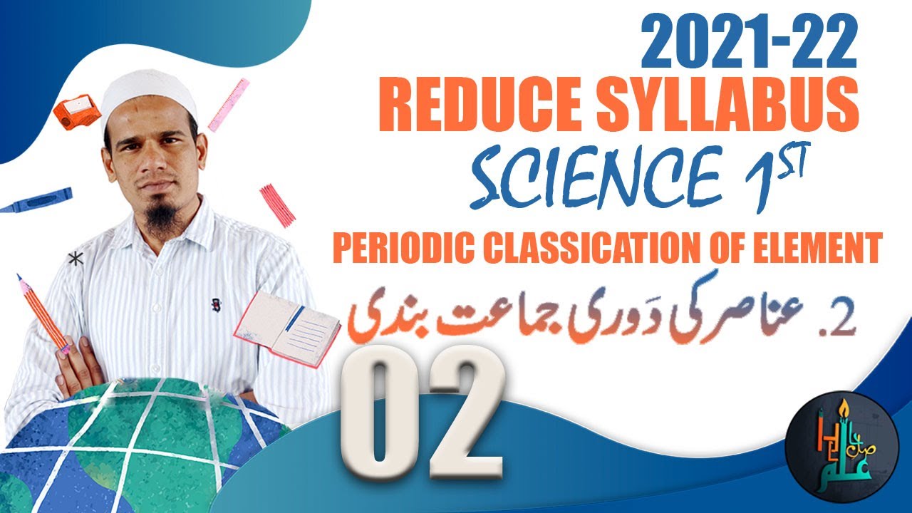 10th Reduce Syllabus Sci1st | Ch02 | Periodic Classification of Element ...