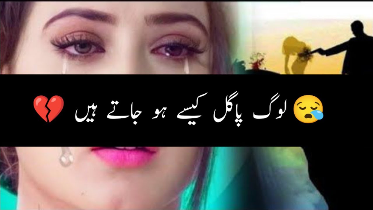 Sad Poetry in urdu||Shayari heart touching broken||Best shayari ...