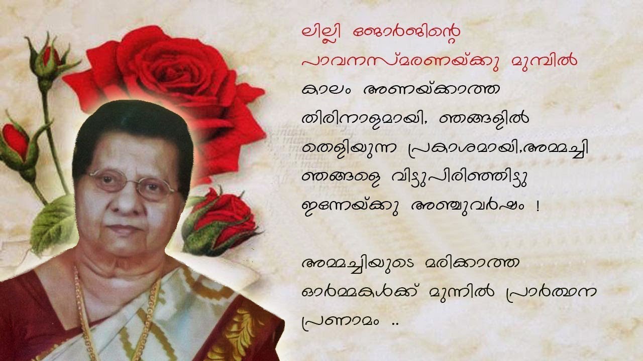 In Loving Memory | LILLY GEORGE | 6.15 PM on 29-10-2020 - YouTube