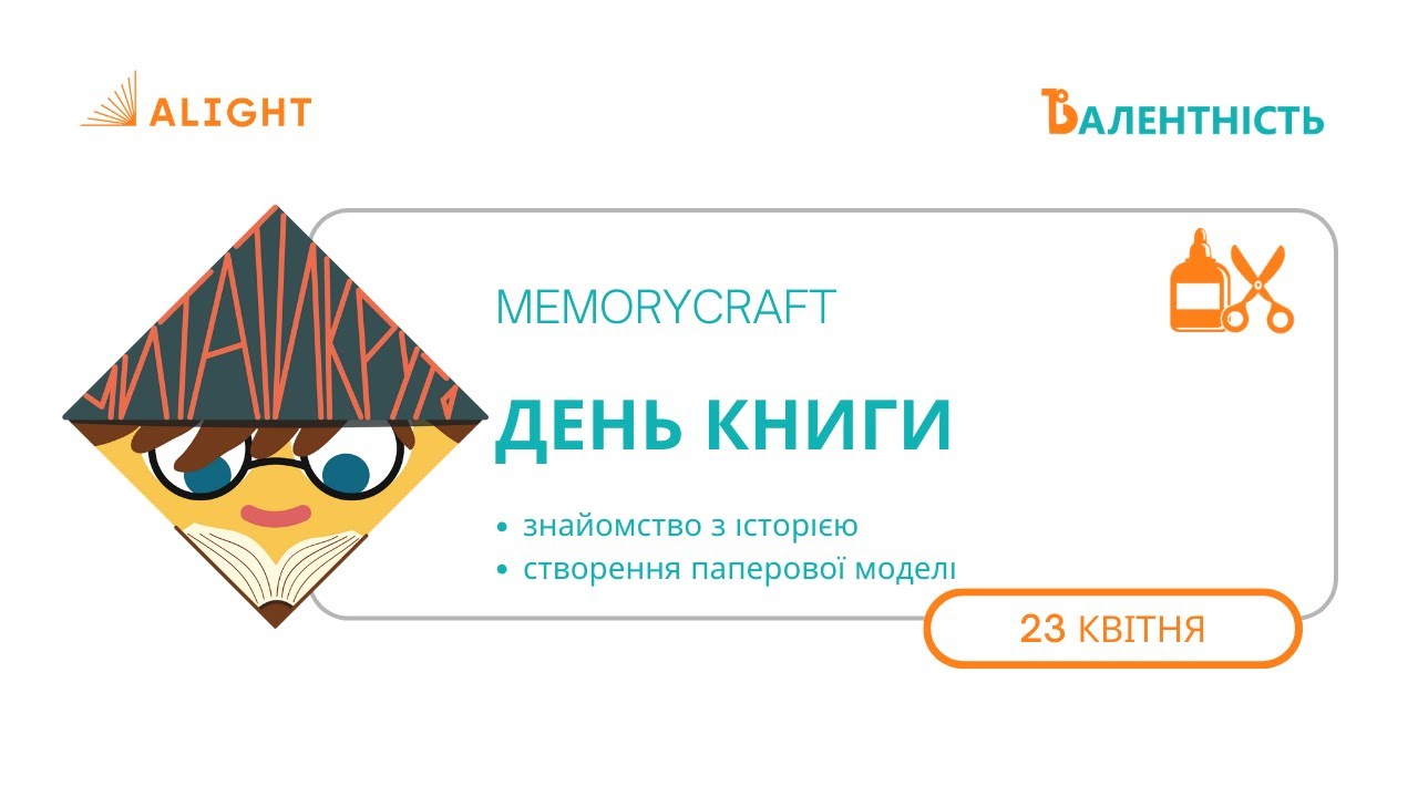 MemoryCraft. День книги - YouTube