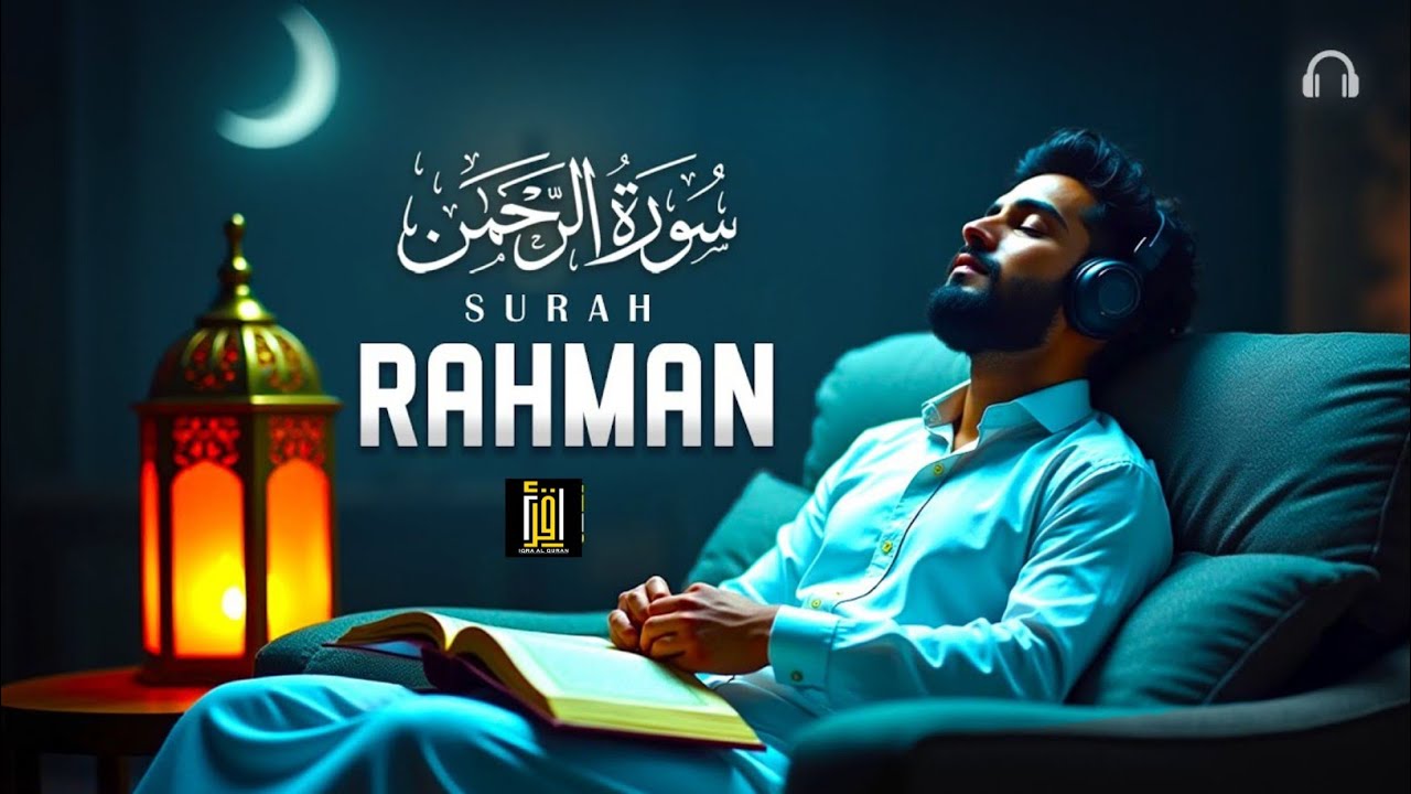Surah Ar-Rahman Explained | Meaning & Reflection - YouTube