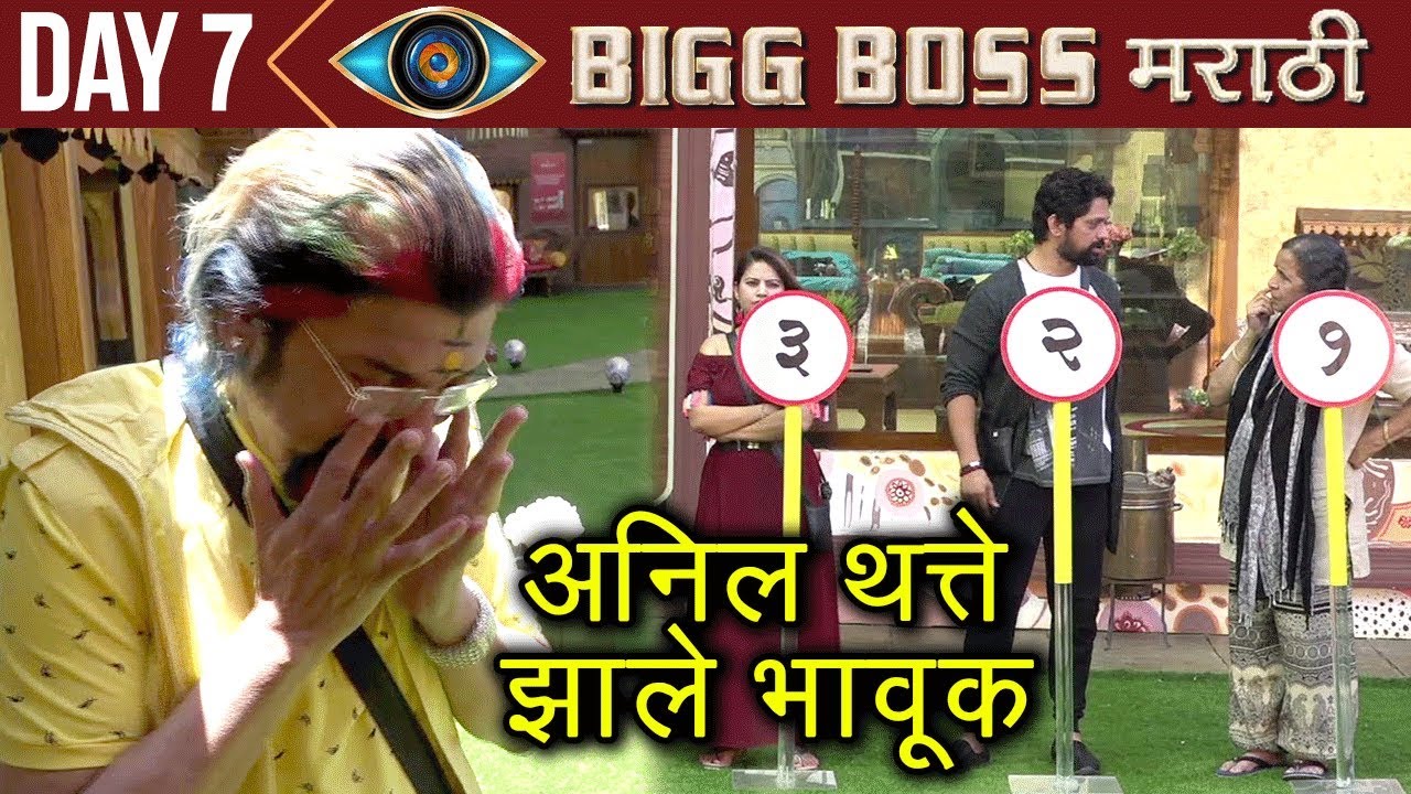 Bigg Boss Marathi Highlights Day 7 | Anil Thatte Gets Emotional ...