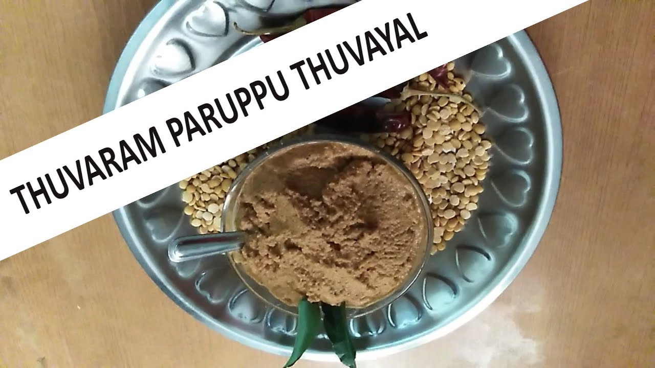 THUVARAM PARUPPU THUVAYAL | துவரம் பருப்பு துவையல் | TAMIL | தமிழ் ...