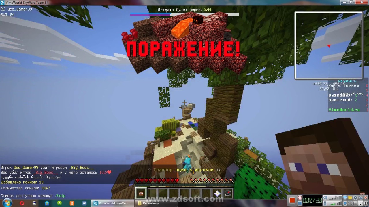 VimeWorld SkyWars ქართულად - YouTube