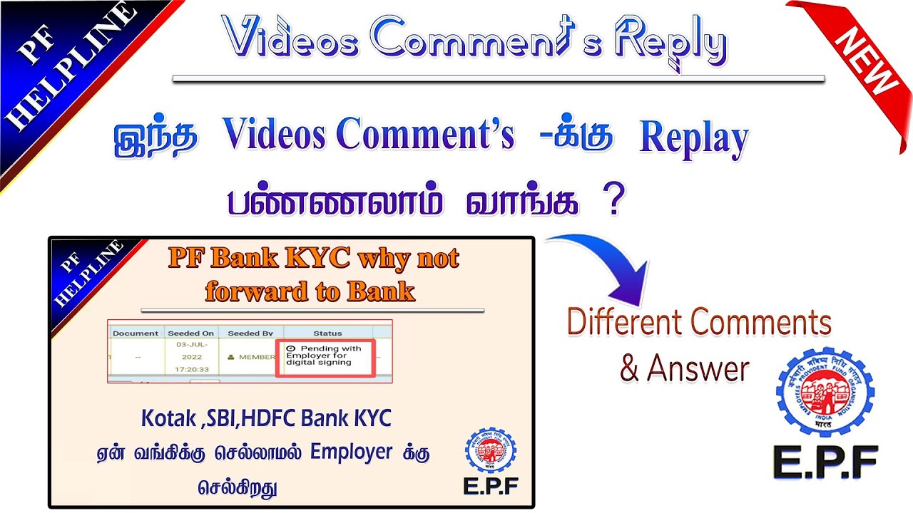PF Helpline Videos Comments Replay Videos Full Details In Tamil PF pf-helpline-videos-comments-replay-videos-full-details-in-tamil-pf