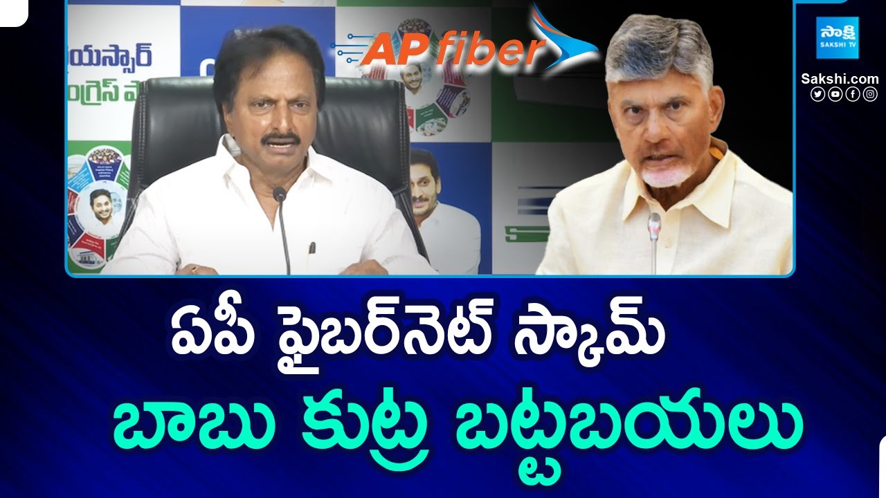 YSRCP Punuru Gowtham Reddy Slams On Chandrababu, Chandrababu Corruption ...