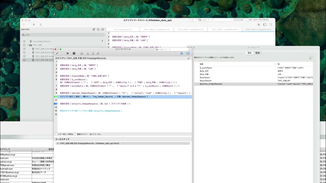 experience the run fileMaker data api script read step3 - YouTube