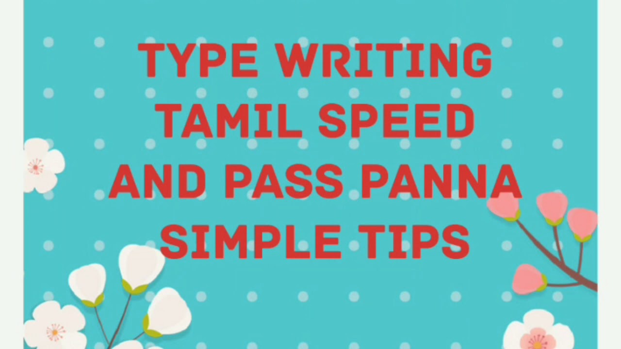 TYPE WRITING TAMIL SPEED AND PASS PANN SIMPLE TIPS - YouTube