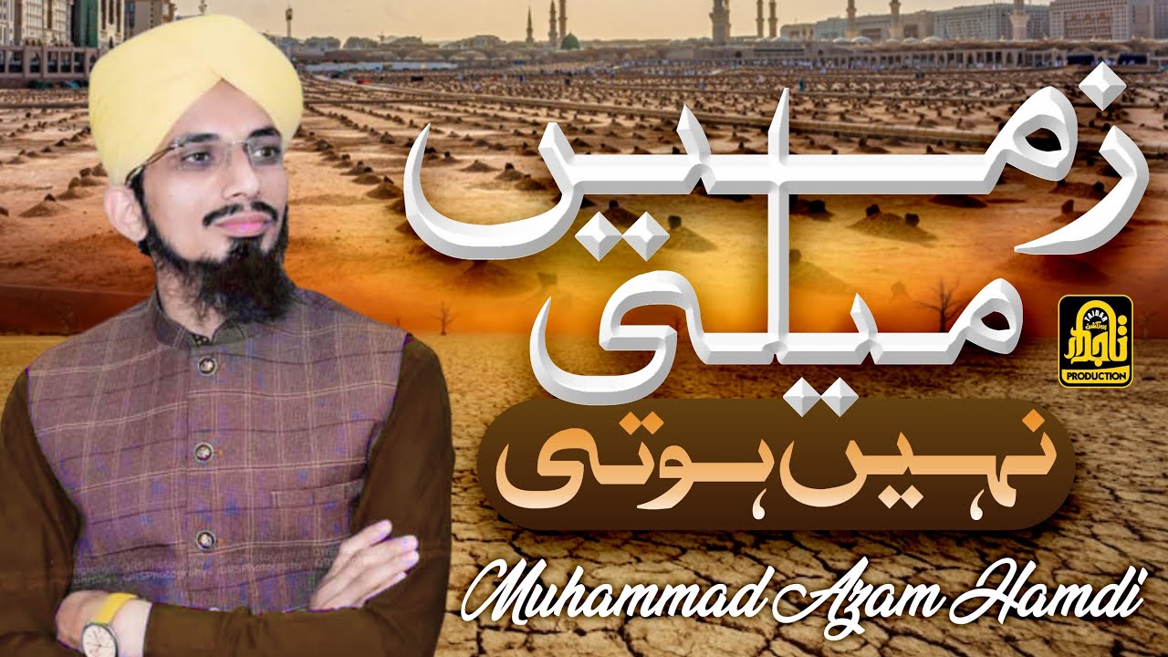 Zameen Meli Nahi Hoti || Muhammad Azam Hamdi || Tajdar Production ...