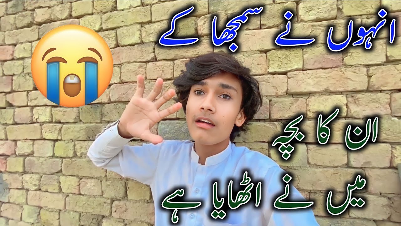 Unhon Ny Smjha Keh Un Ka Bacha Main Ny Uthaya hy😭 - YouTube