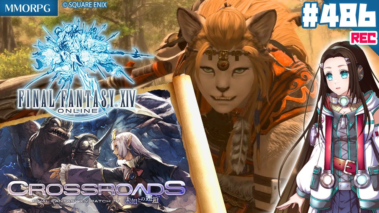【FF14】黄金7.1『王の家族』朗読＆初見PLAY💎【MMORPG】FINAL FANTASY XIV（ファイナルファンタジー14）#486 ...