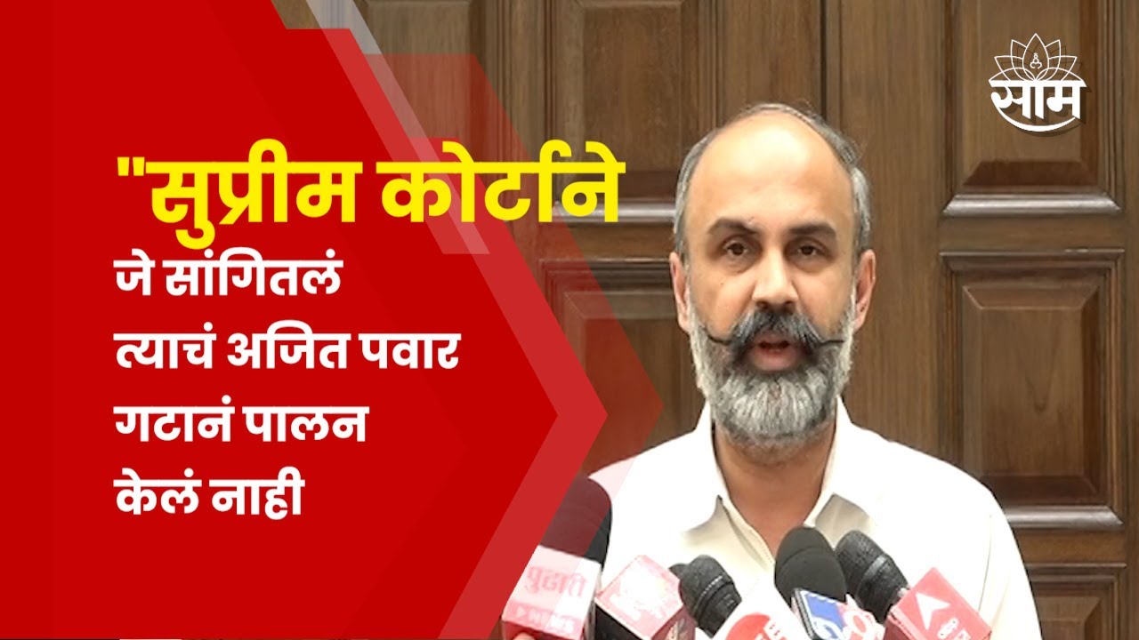 Siddharth Shinde on NCP Symbol | राष्ट्रवादीचे चिन्ह, वकील सिद्धार्थ ...