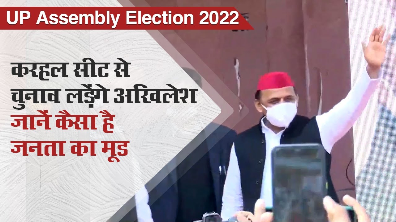 Up Assembly Election 2022 Akhilesh Yadav Contest Election From