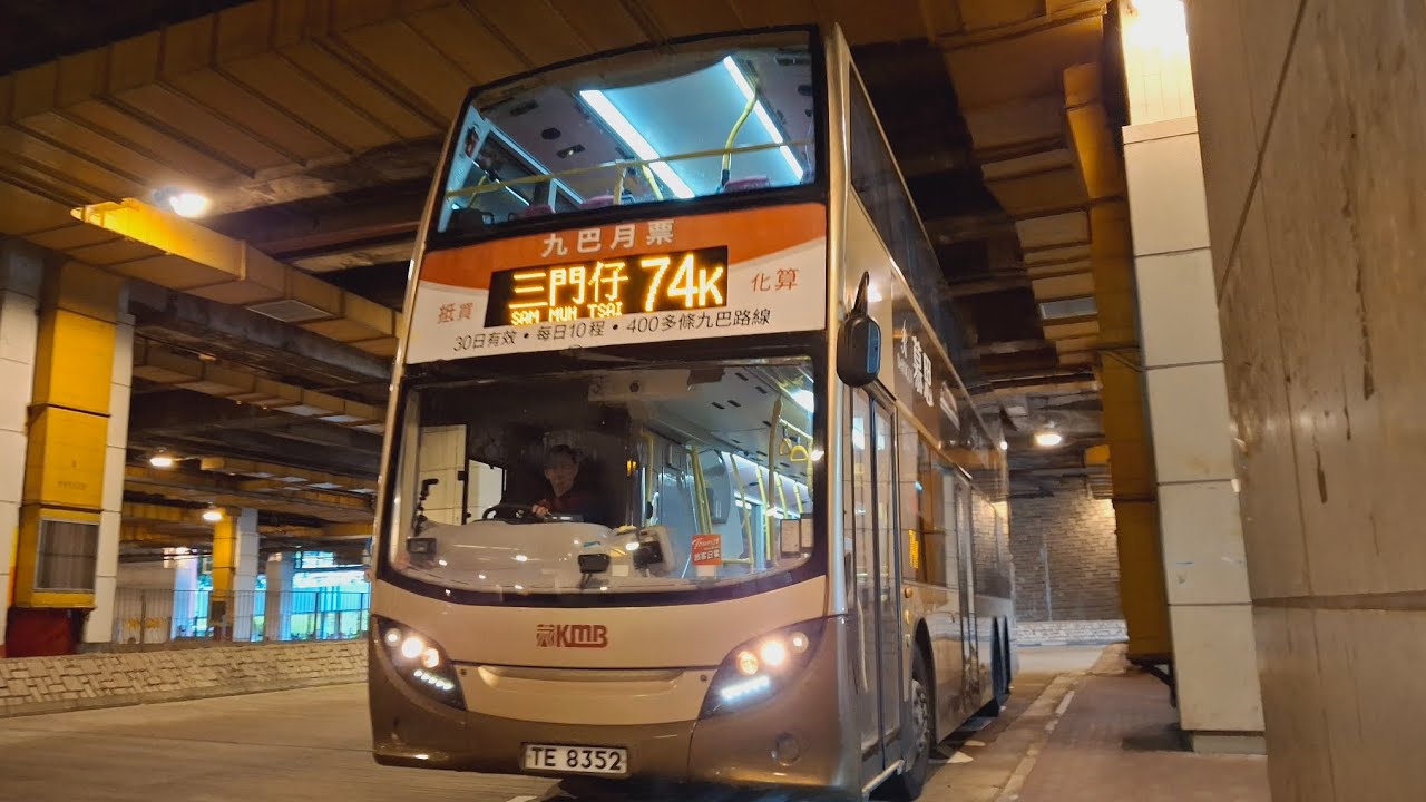 KMB ATENU444 TE8352 74K 大埔墟站↩️三門仔(上層展望)(原速) - YouTube