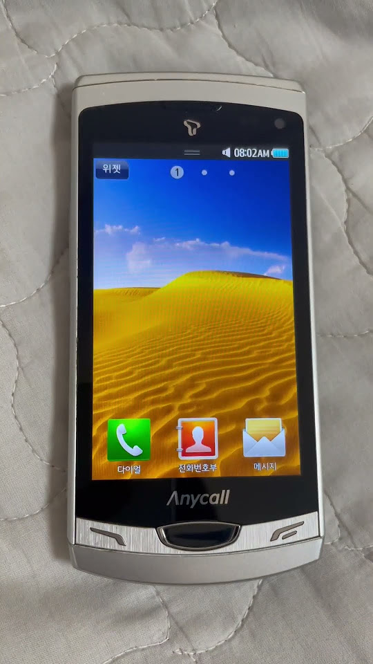 웨이브 2 (SHW-M210S) 전원 on/off - YouTube