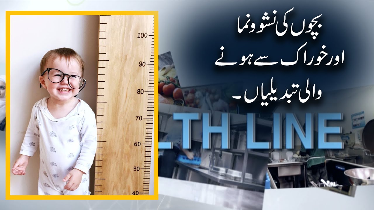 Stunting Growth In Children And Role Of Diet And Nutrition | Health ...