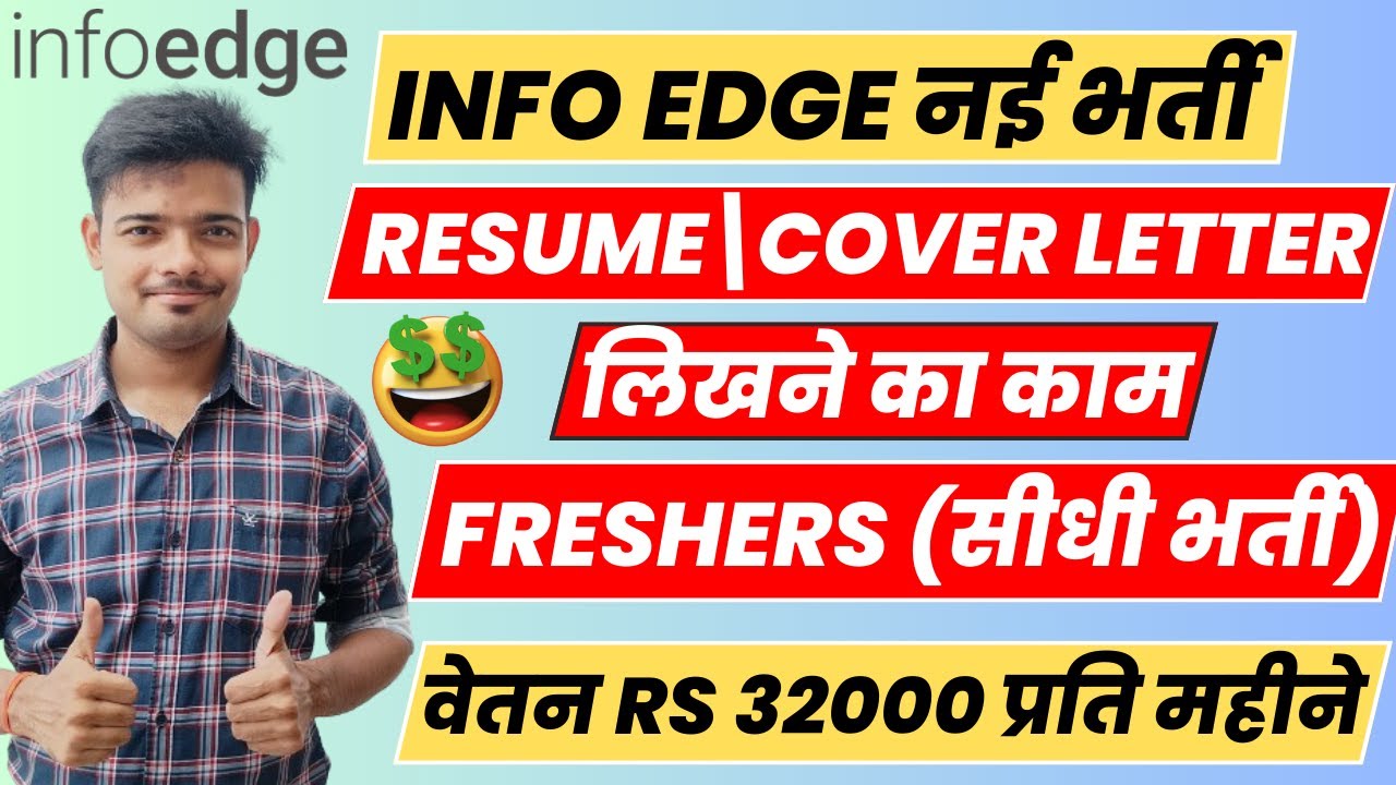 info edge recruitment 2024 | info edge hiring | info edge job vacancy - YouTube